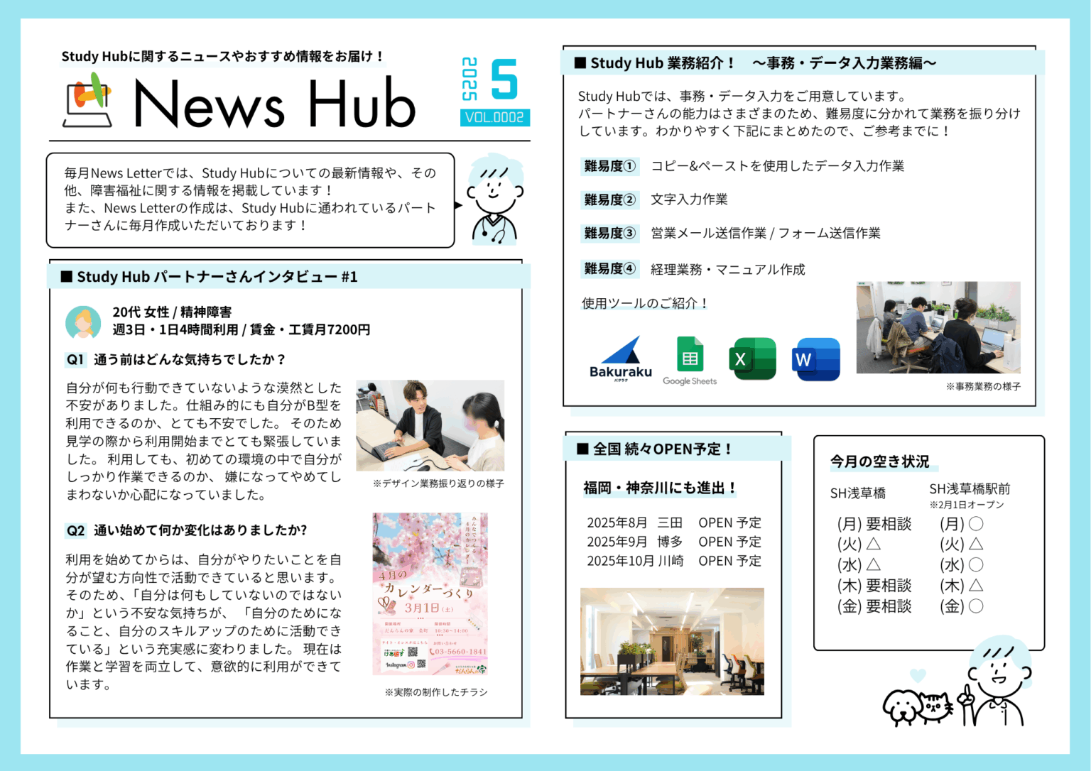 月刊誌「News Hub」2025年 5月号 - Study Hub